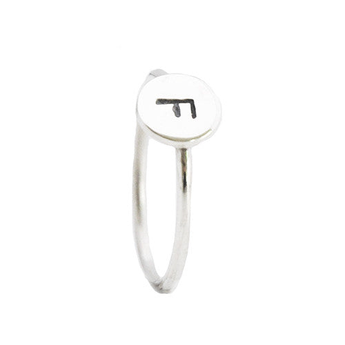Ring letter stapel – Zilver & Zoet